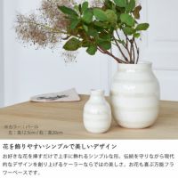 KAHLER OMAGGIO (ケーラー オマジオ) フラワーベース|花瓶通販 KAHLER OMAGGIO (ケーラー オマジオ) フラワーベース|花瓶通販