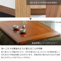 コタツ天板・こたつ天板単品長方形 150cm幅木製( こたつ天板 コタツ天板・こたつ天板単品長方形 150cm幅木製( こたつ天板